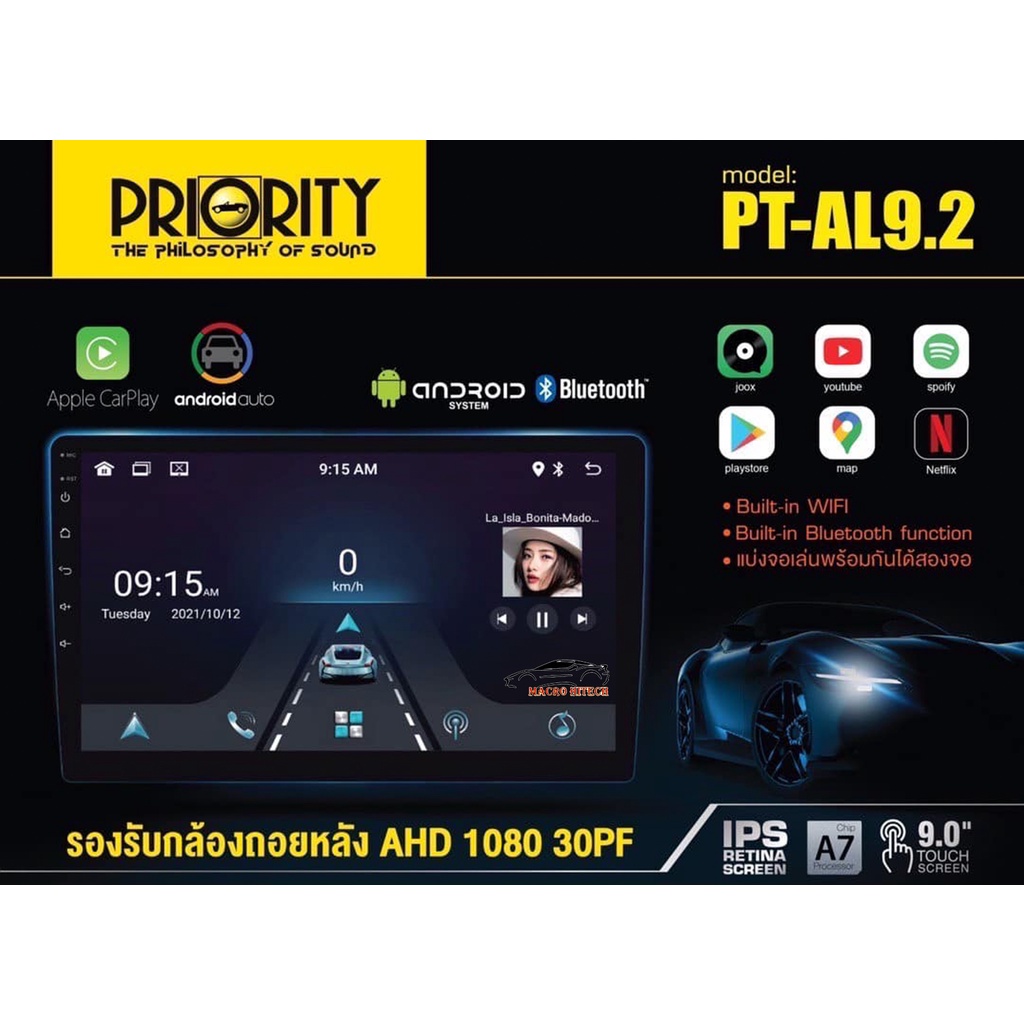 จอแอนดรอยด์ติดรถยนต์ ขนาด9 นิ้ว PRIORITY PT AL9.2 รุ่นใหม่ล่าสุด แอนดร ...