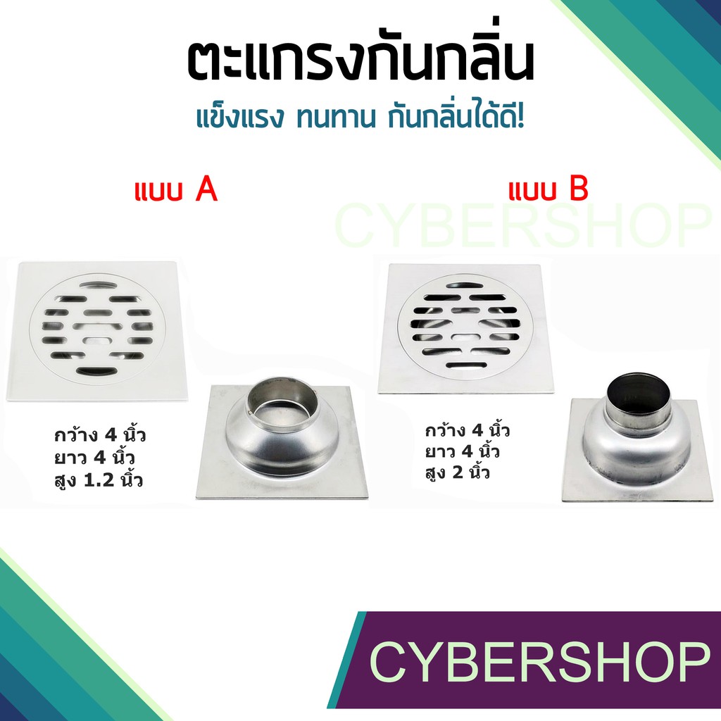 ตะแกรงกันกลิ่น ฝาท่อ ช่วยระบายน้ำได้ดียิ่งขึ้น กันกลิ่น รุ่นมาตรฐาน แบบเหลี่ยม สแตนเลส 304 FDHS ...