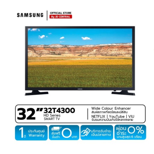 SAMSUNG สมาร์ททีวี LED HD TV รุ่น UA32T4300AKXXT ขนาด 32 นิ้ว รับประกัน ...