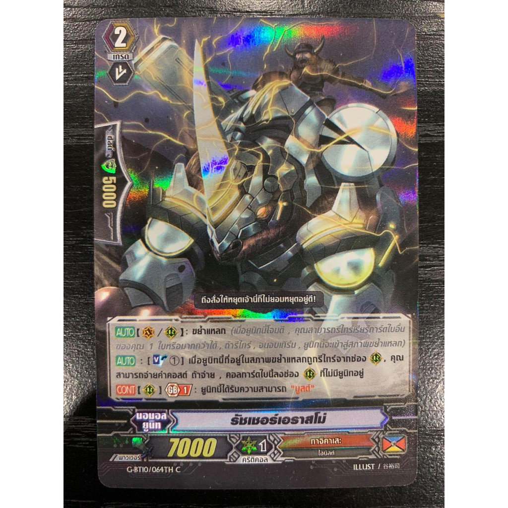 รัชเชอร์เอราสโม่ (G-BT10), ทาจิคาเสะ | Shopee Thailand