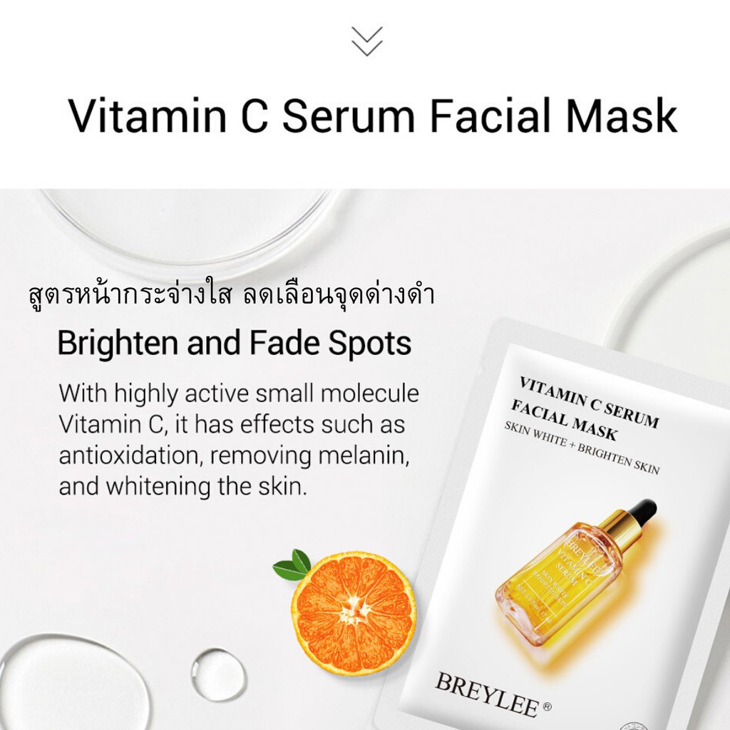 มาร์กหน้า/มาร์คหน้า Sheet Mask BREYLEE 7 สูตร ขายดีแผ่นมาร์กนำเข้าจาก ...