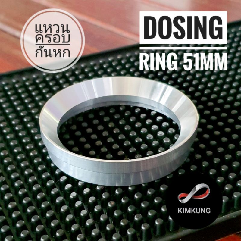 แหวนครอบกันหก Dosing Ring 51mm. สำหรับก้านชงและบาสเก็ต 51มม. | Shopee ...