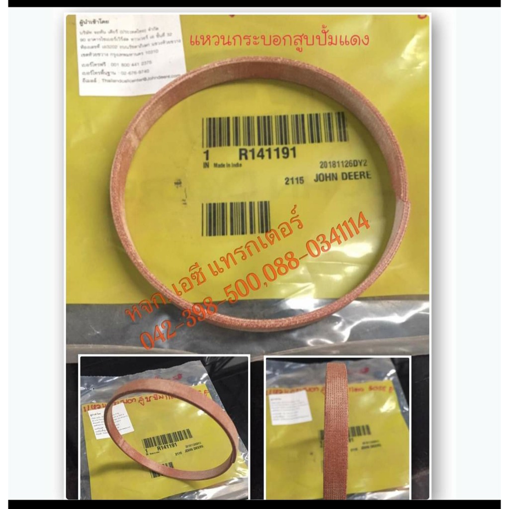 แหวนลูกสูบกระบอกไฮดรอลิค John Deere รุ่น 5055E(R141191) แท้ | Shopee ...