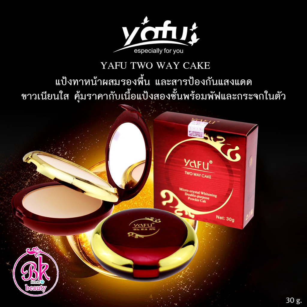 แป้งพัฟ แป้งยาฟู YAFU Micro - crystal Whitening Double-purpose Powder Cake แป้ง 2 ชั้น ตลับแดง ...