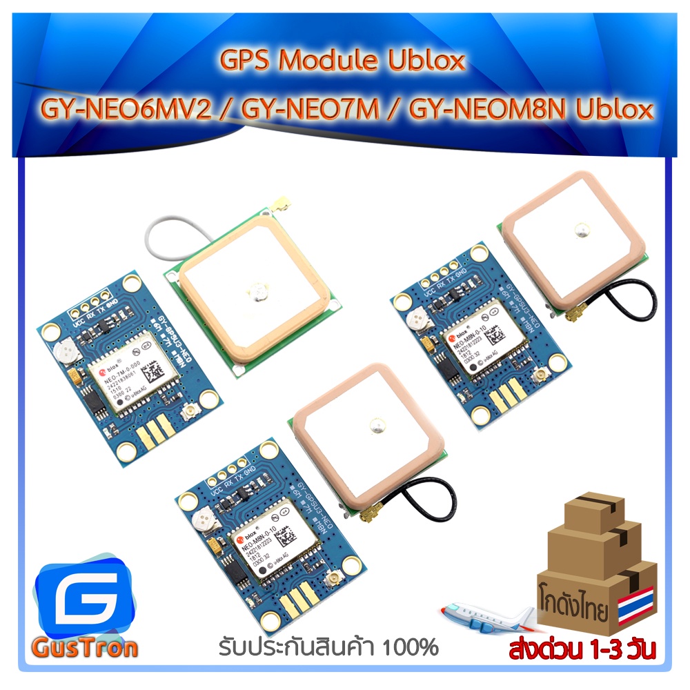 GPS Module Ublox GY-NEO6MV2 / GY-NEO7M / GY-NEOM8N Ublox | Shopee Thailand