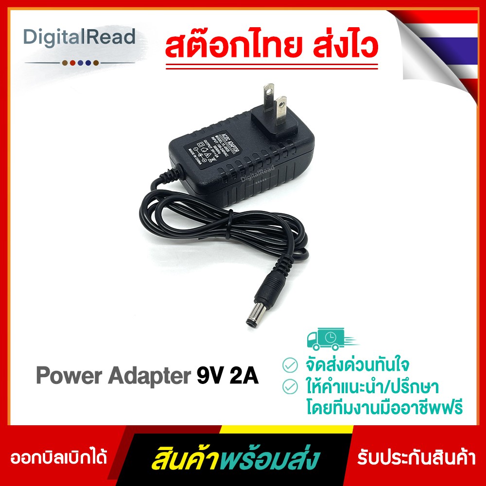 Power Adapter 9V 2A อแดปเตอร์ 9โวลล์ 2แอมป์ | Shopee Thailand