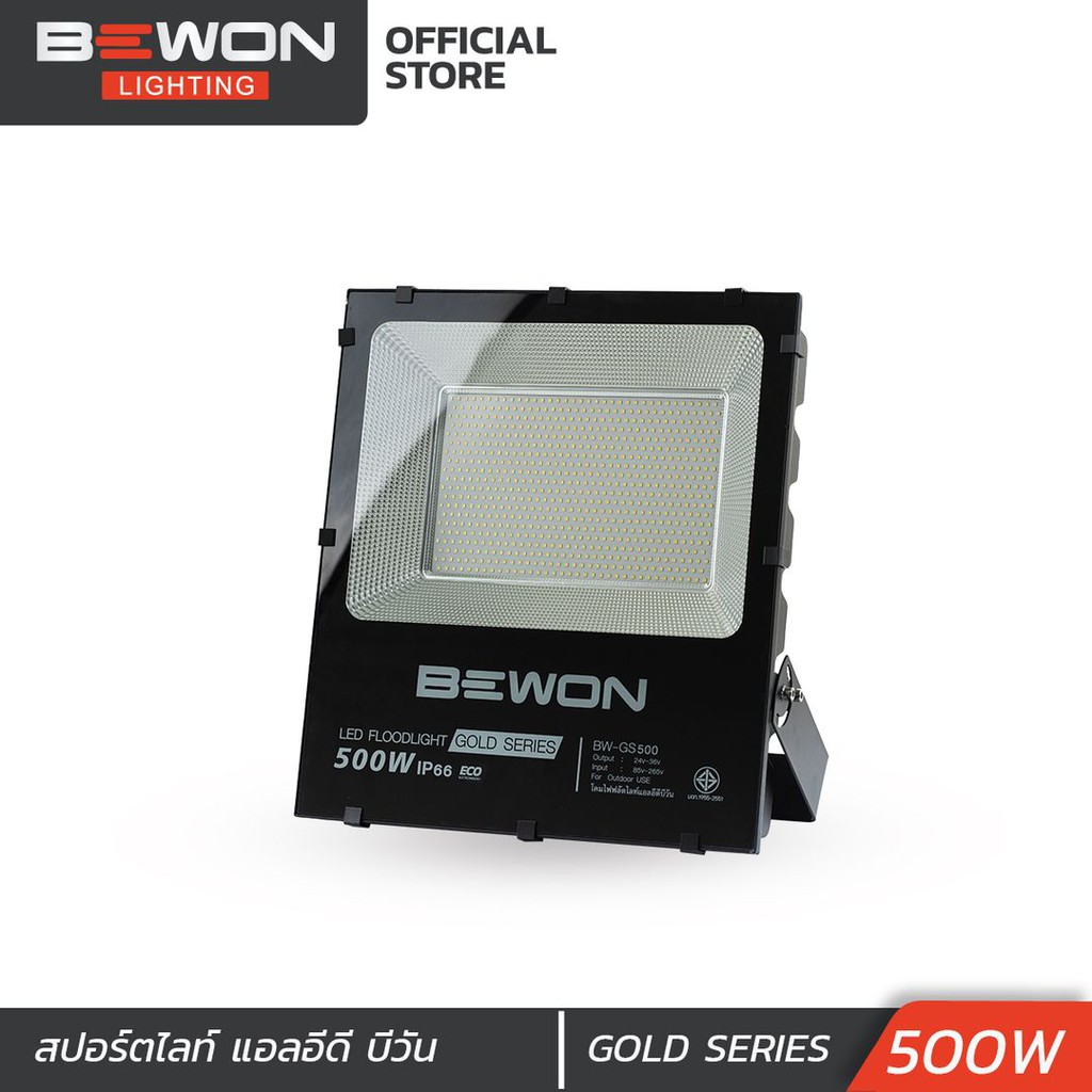 สปอตไลท์ LED 500 W GOLD SERIES Bewon Lighting | Shopee Thailand