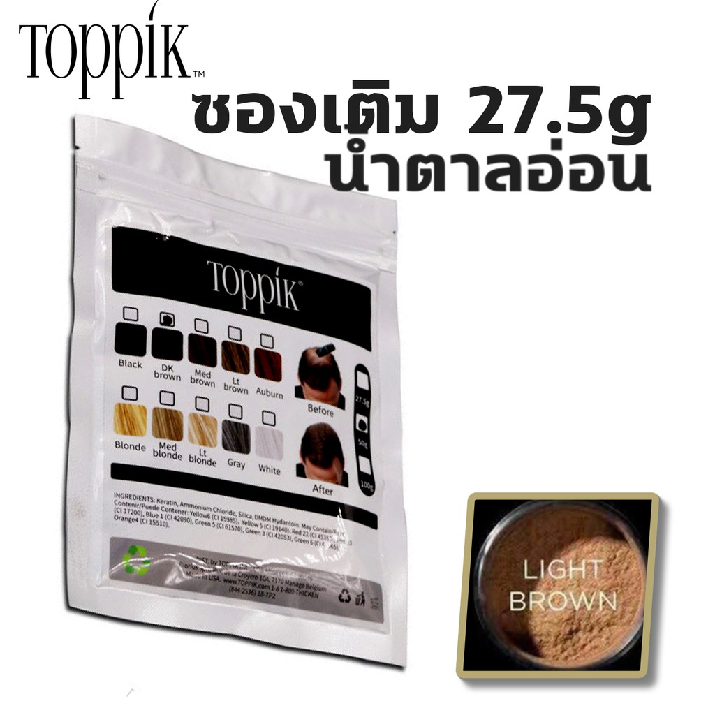 Toppik หลายสี ผงไฟเบอร์ ปิดผมบาง Toppik Hair Building Fiber 27 5g