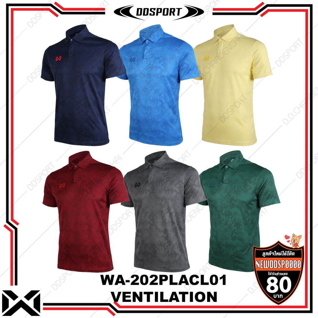 Warrix WA-202PLACL01 VENTILATION เสื้อโปโล วอริกซ์ | Shopee Thailand