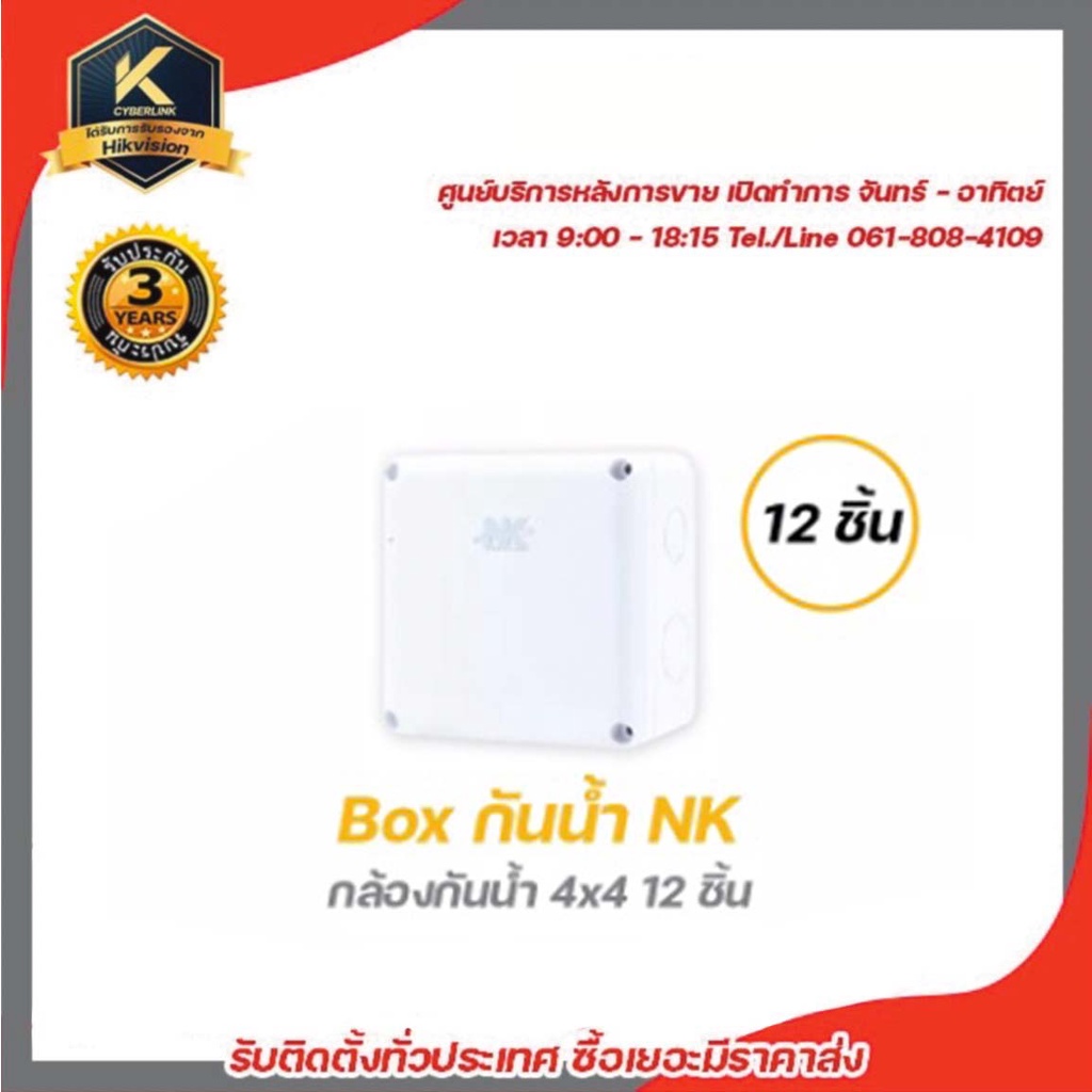 NK Box กล่องกันน้ำ (4 x 4)x 12อันบาลัน Balun cctv balun HD บารัน ...