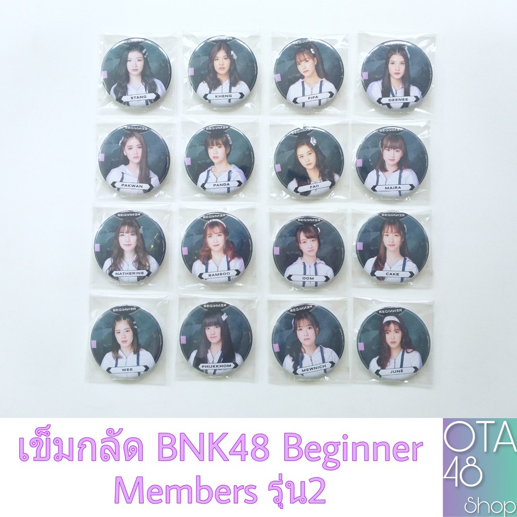 BNK48 เข็มกลัด Beginner (เมมรุ่น2) | Shopee Thailand