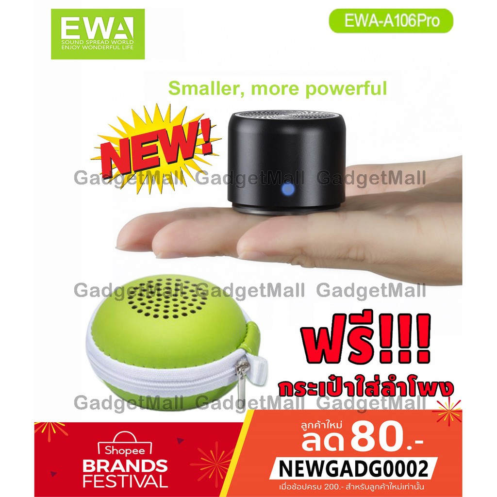 ลำโพงบลูทูธ ติดอันดับสินค้าขายดีในประเทศญี่ปุ่น EWA A106 Pro Mini HiFi Bluetooth Speaker ของแท้ ...
