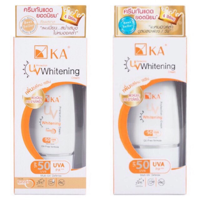 เคเอ KA UV Whitening Cream SPF50 | Shopee Thailand