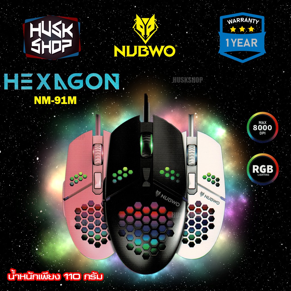 เมาส์เกมมิ่ง Nubwo HEXAGON Mouse NM-91M เมาส์ Gaming Mouse ประกันศูนย์ ...