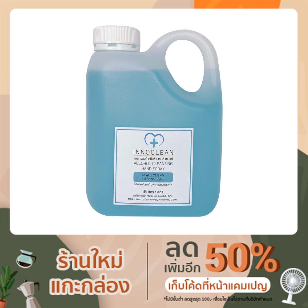 พร้อมส่ง！！ สเปรย์แอลกอฮอล์ 1 ลิตร แอลกอฮอล์ 75% INNOCLEAN ALCOHOL ...