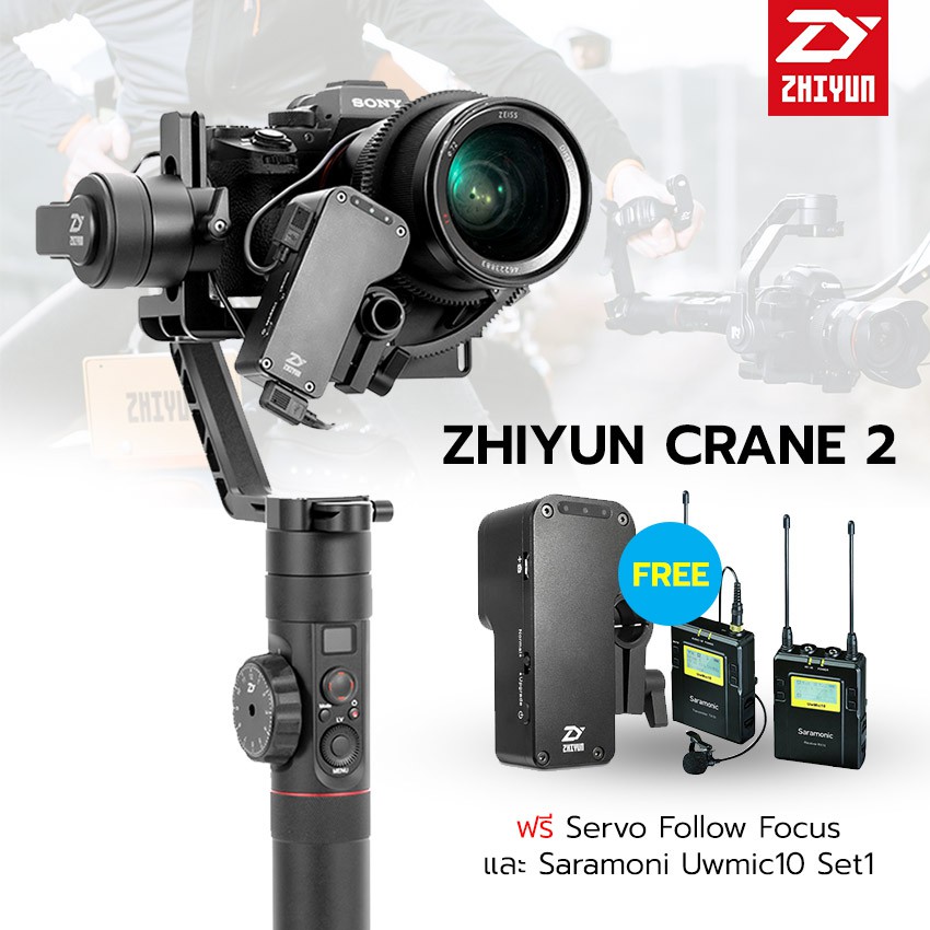 Zhiyun Crane-2 Free Servo Follow Focus และ Saramoni Uwmic10 Set1 ประกัน ...