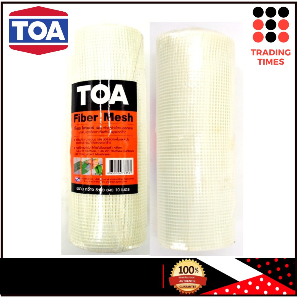 TOA Fiber Mesh ตาข่ายไฟเบอร์ ผ้าตาข่าย ทีโอเอ 8 นิ้ว x 10ม. | Shopee ...