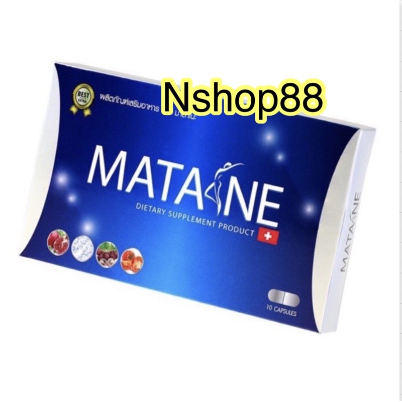 ใส่โค้ดลดอีก มาตาเนะ Matane รายใหญ่ มั่นใจของแท้ 100% อาหารเสริมลดน้ำหนัก รายใหญ่ ของแท้ 100% ...