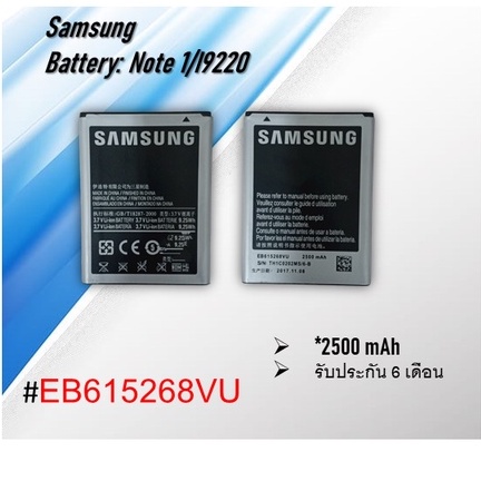Battery:SamsungNote 1/i9220 แบตซัมซุงโน๊ต1/ไอ9220/ Note1/i9220 ...
