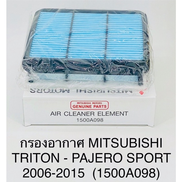 กรองอากาศ Mitsubishi Triton ไทรทัน / Pajero Sport ปาเจโร สปอร์ท ปี 2005 ...