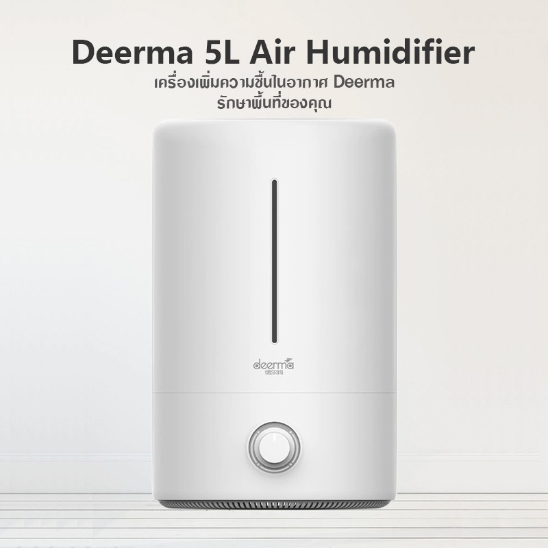 Deerma 5L Air Humidifier รับประกันศูนย์ไทย 1 ปี | Shopee Thailand