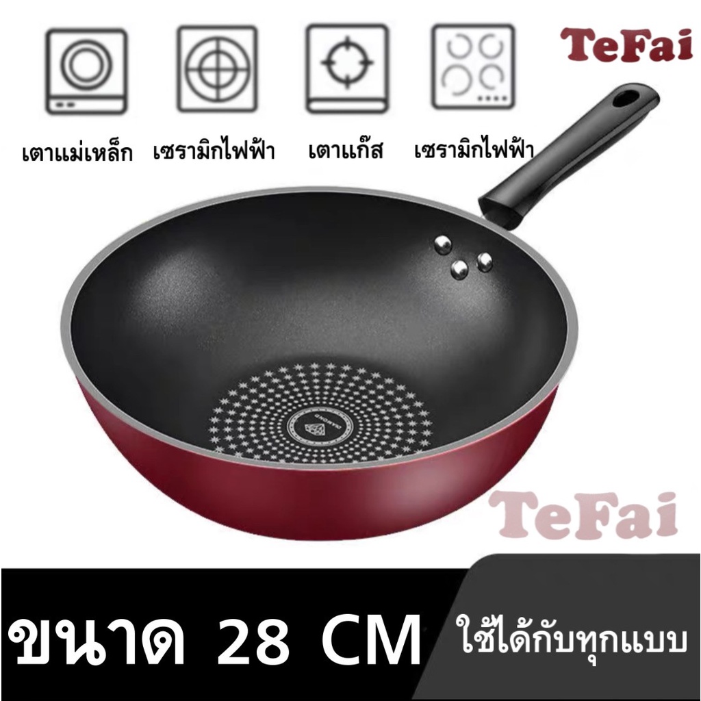 กระทะทอดก้นลึกTEFAI T2 กระทะทำอาหาร กระทะทรงลึก กระทะก้นลึก กระทะทำอาหาร Cooking pan กระทะเคลือบ ...