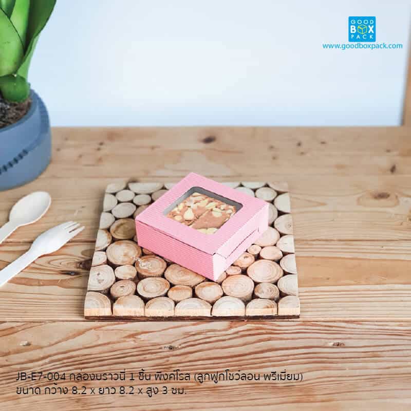 ซื้อ3ลด7% Goodboxpack(20ใบ/แพ็ค)กล่องบราวนี่ 1 ชิ้น กล่องลูกฟูกโชว์ลอนพรีเมี่ยม กล่องใส่เล็บปลอม ...