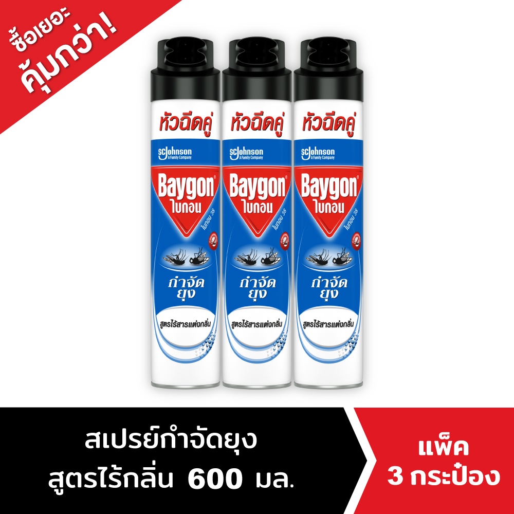 Baygon Blue Multi Insect Killer Odorless Aeresol Spray 600ml Pack 3 ...