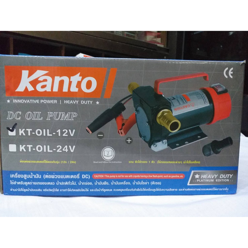 KANTO ปั๊มดูดน้ำมัน ใช้แบตเตอรี่ DC-12V Kanto รุ่น KT-OIL-12V (สีส้ม-ดำ) | Shopee Thailand