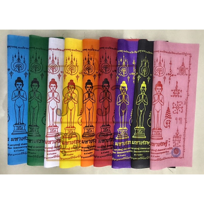 วัตถุมงคลไอ้ไข่ ผ้ายันต์ประจำวันเกิด ขนาด A4/A3 ของแท้‼️ Ai Kai Yant ...