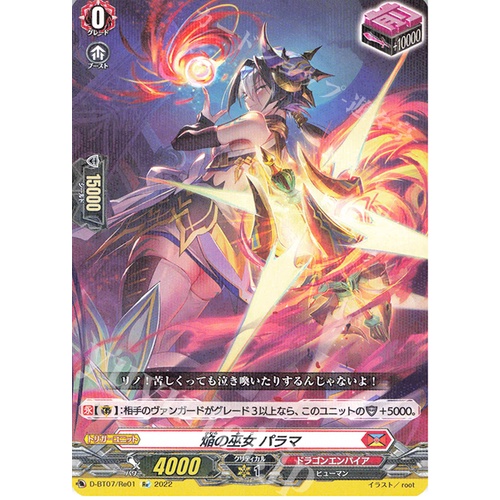 D-BT07 Cardfight!! Vanguard Will+Dress overDress แยกใบ Trigger D Booster Set 07: Raging Flames ...