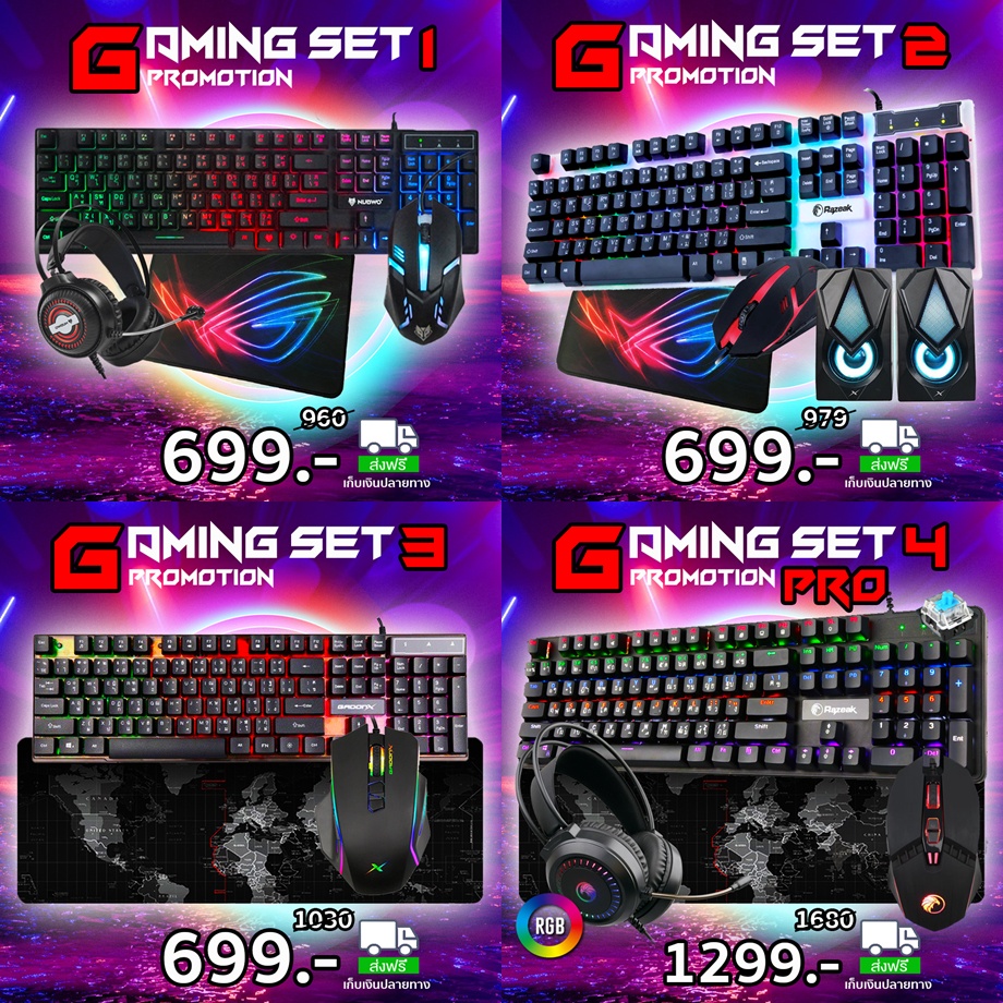 SET GAMING GEAR 01-04 คีย์บอร์ดเกมมิ่ง เมาส์เกมมิ่ง ผ้ารองแบบยาว ลำโพง ...