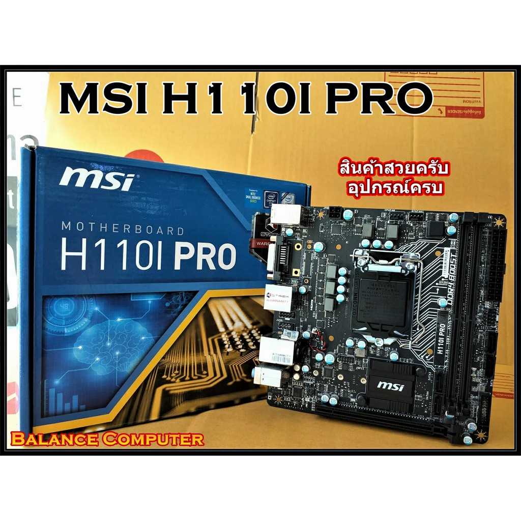 MAINBOARD เมนส์บอด MSI H110I PRO CPU SOCKET 1151 SUPPORT 6th Gen 7 th ...