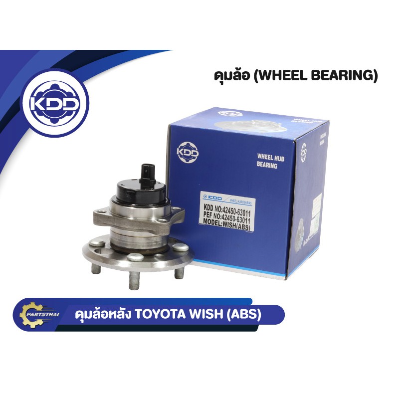 ลูกปืนดุมล้อหลังยี่ห้อ KDD ใช้สำหรับรุ่นรถ TOYOTA WISH ABS (BB294-B ...