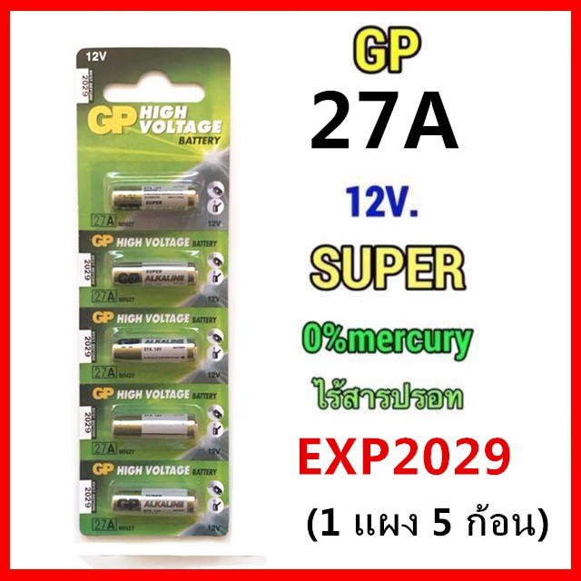 ถ่านรีโมท 27A (ขั้วเขียว)รถยนต์ กริ่งไร้สาย ของแท้ 27A , L828 จำหน่าย1 ...
