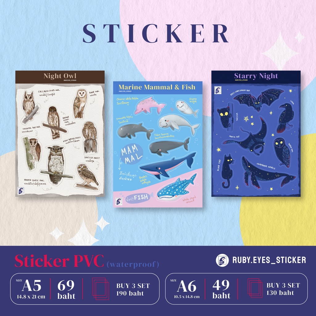 สติ๊กเกอร์ กันน้ำ ลาย Night Owl - Marine mammal&Fish - Starry Night ...