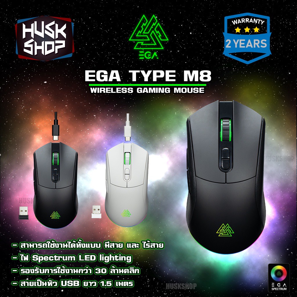 เมาส์ไร้สาย EGA Type M8 Wireless Optical Mouse RGB เมาส์เกมมิ่งไร้สาย ...