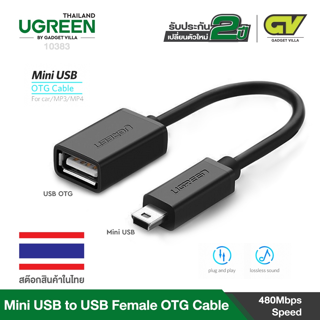 UGREEN Mini USB to USB Female OTG Cable รุ่น 10383 อุปกรณ์ต่อพวง ใช้ ...