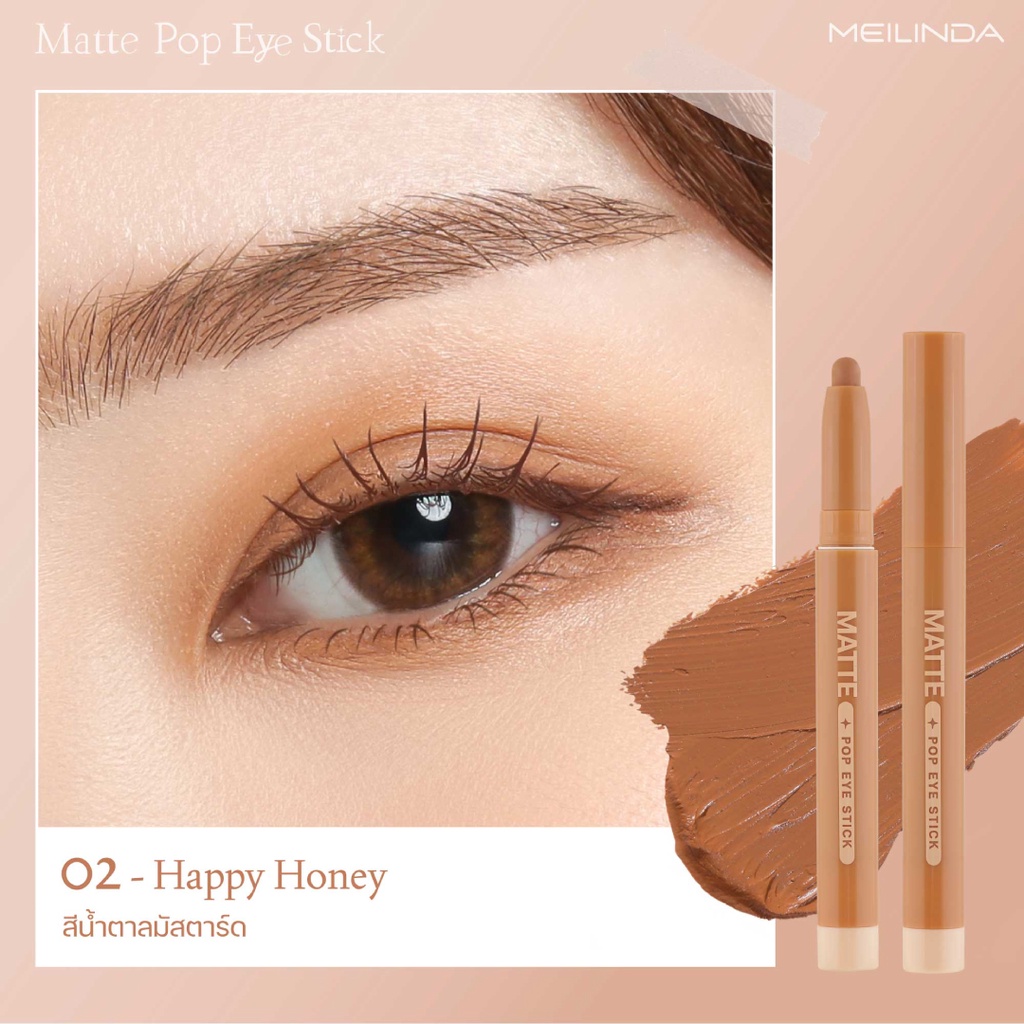 MEILINDA MATTE POP EYE STICK (เนื้อแมทท์)(MC3118) | Shopee Thailand