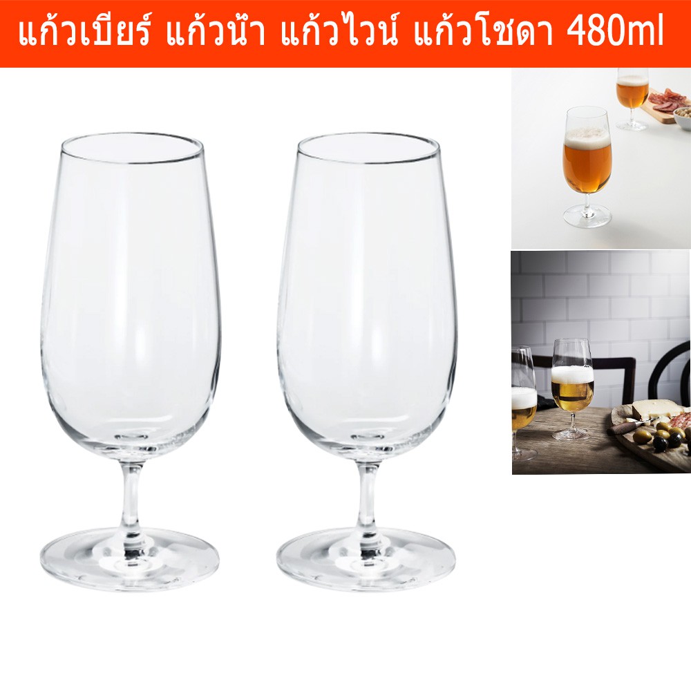 แก้วเบียร์ แก้วน้ำใสสวยๆ คริสตัล 480มล.(2 แก้ว) Beer Glass Clear Water Glasses Volumn 480ml. (2 ...
