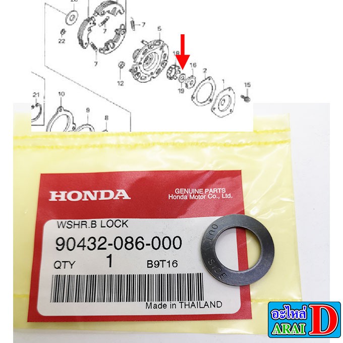 แหวนรองน็อตล็อคครัช (แท้ศูนย์) HONDA wave , wave125 , wave125r ...