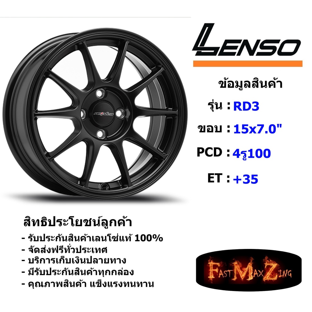 Lenso Wheel RD3 ขอบ 15x7.0" 4รู100 ET+35 สีMK ล้อแม็ก ขอบ 15 | Shopee Thailand