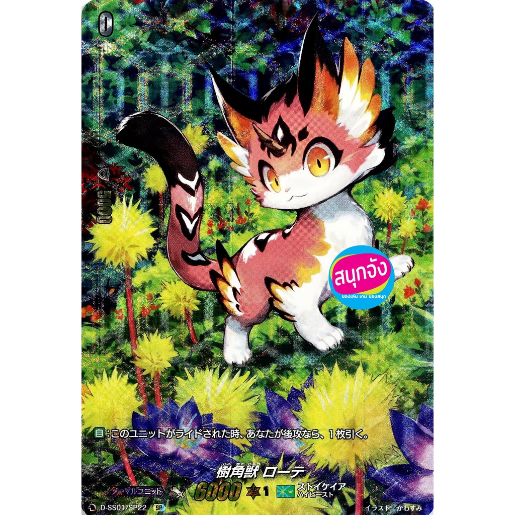 แวนการ์ด OverDress D-SS01 SP ภาษาญี่ปุ่น | Shopee Thailand