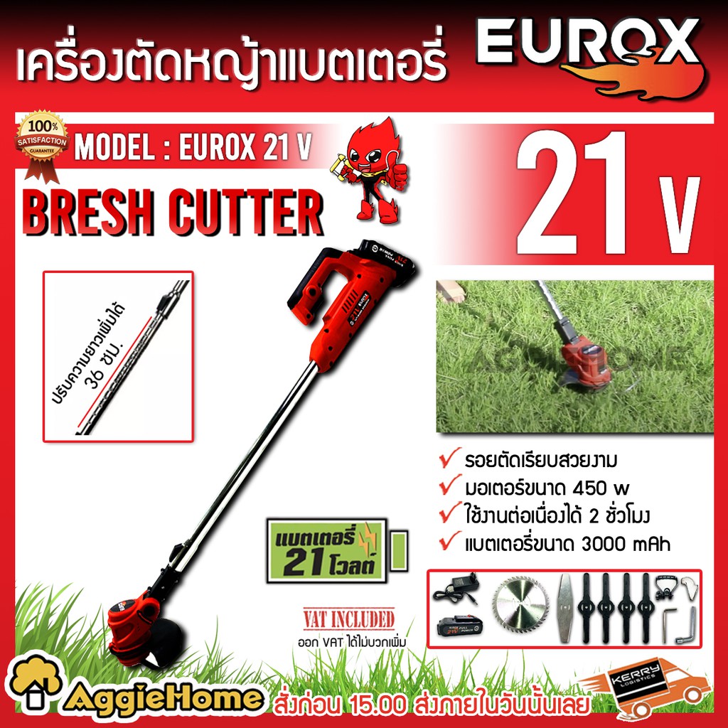 EUROX เครื่องตัดหญ้าไร้สาย แบตเตอรี่ 21 โวลต์ รุ่น EUROX 21 V สามารถใช้งานต่อเนื่องได้ 2 ชั่วโมง ...