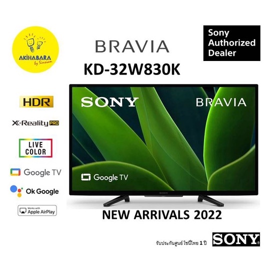 Sony Bravia KD-32W830K (HDR) (Google TV) รับประกัน 1 ปี***Seller Own ...
