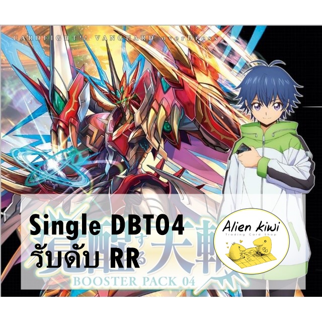 การ์ดแวนการ์ด D แยกใบ ( RR ) ( VG-D-BT04 ) | Shopee Thailand
