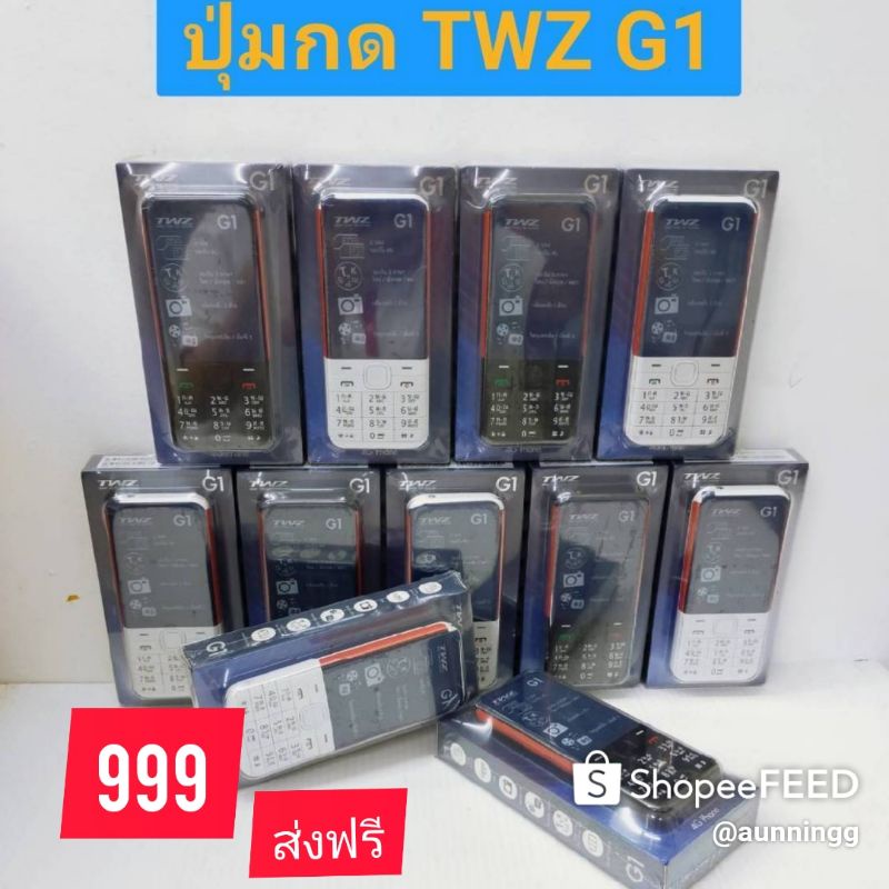 โทรศัพท์มือถือแบบปุ่มกด TWZ G1 | Shopee Thailand