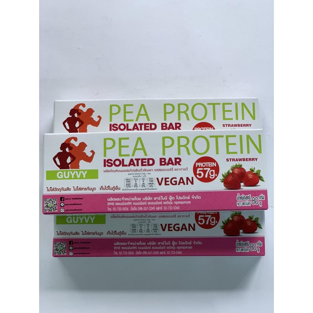 PEA Protein Bar โปรตีนแท่งสำหรับผู้ที่ทานมังสวิรัติ SET 3 แท่ง | Shopee ...