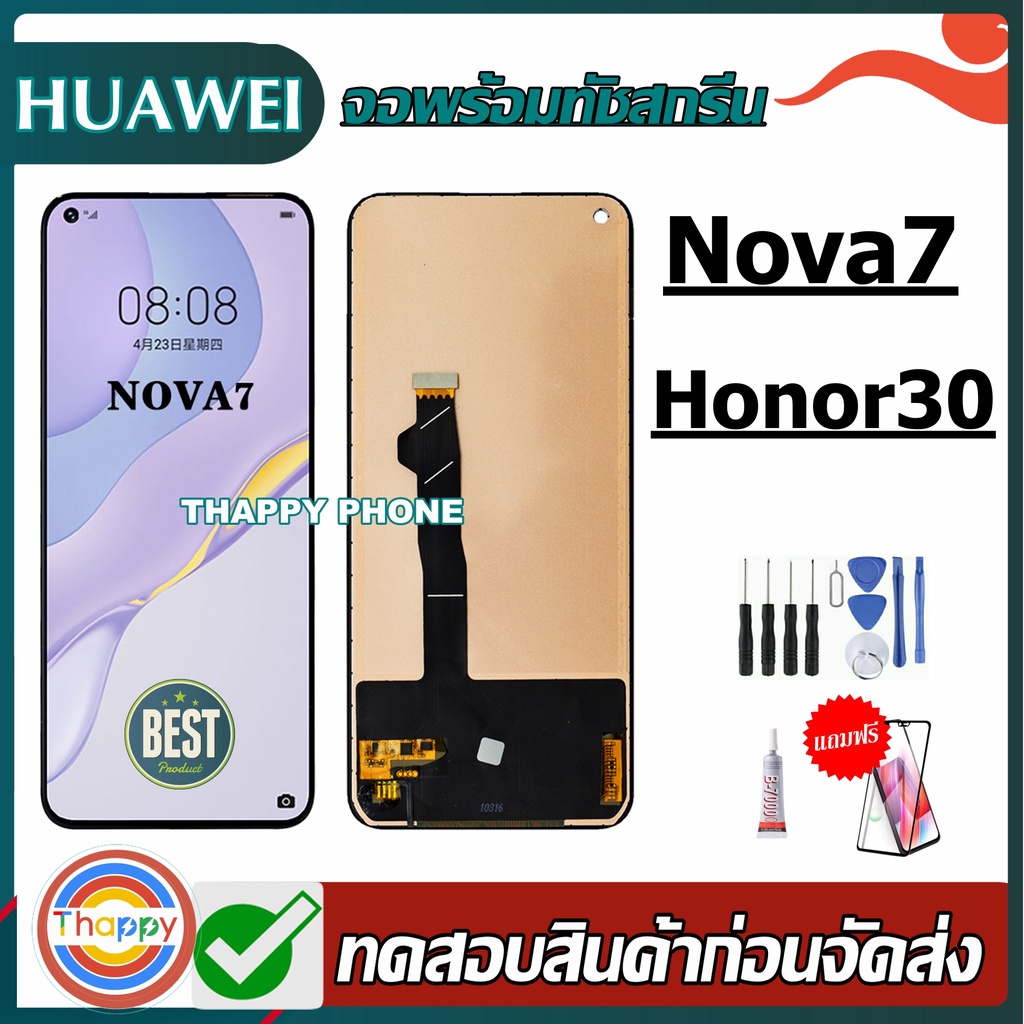 จอ Huawei Nova7 Honor30 JEF-AN00 JEF-NX9 เเถมเครื่องมือ กาว ฟิล์ม จอ ...