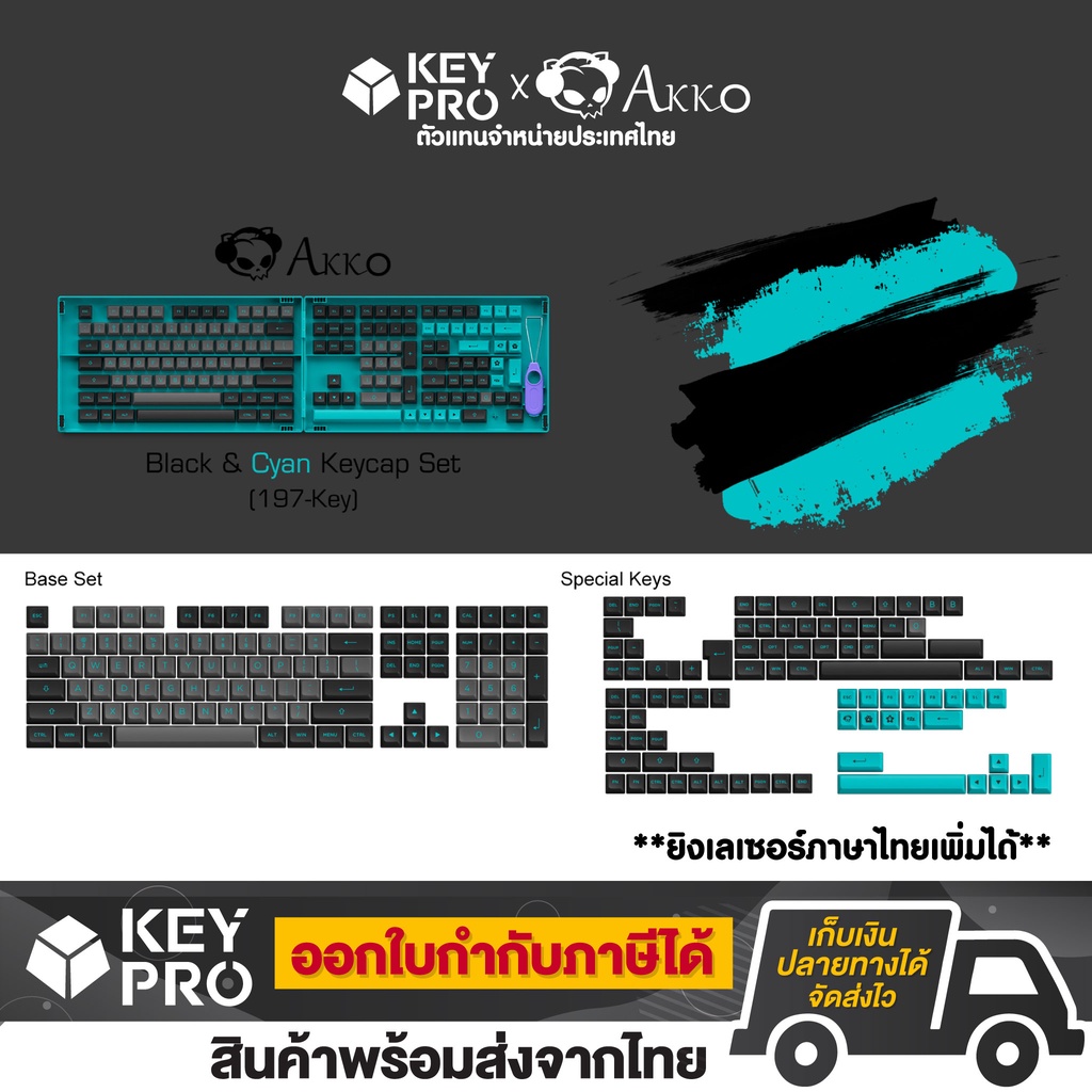 ปุ่มคีย์บอร์ด AKKO PBT สี Black&Cyan Keycap 197 ปุ่ม ASA Profile Keypro | Shopee Thailand